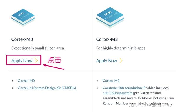 【SoC】01-获取Cortex-M0软核 - 知乎