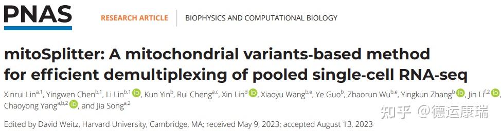 PNAS | 杨朝勇教授团队发表高效单细胞混样拆分新方法mitoSplitter，助力WPS单细胞测序平台实现“多快好省” - 知乎