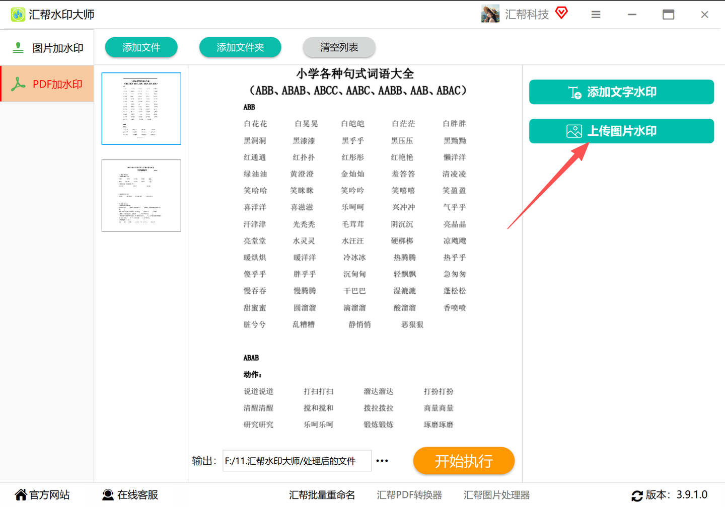 如何给pdf加水印logo？批量个PDF加水印的方法 - 知乎