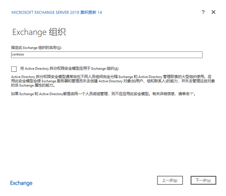 Exchange Server 2019 安装指南 - 知乎