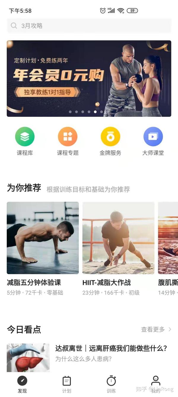 Fit健身拆解分析报告 - 知乎