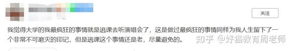 你大学时做过最疯狂的事情是什么? 知乎