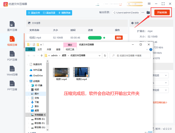 怎么把视频压缩到25MB以内？三个压缩方法 - 知乎