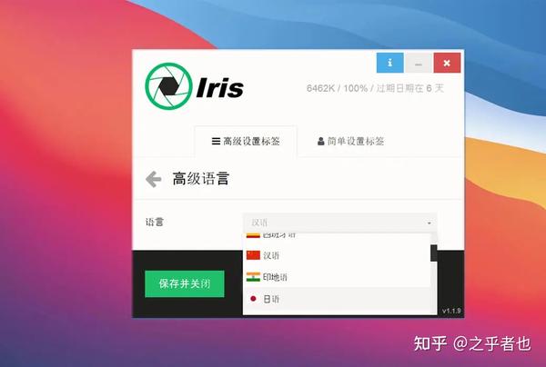 5个Windows护眼工具，办公必备 - 知乎