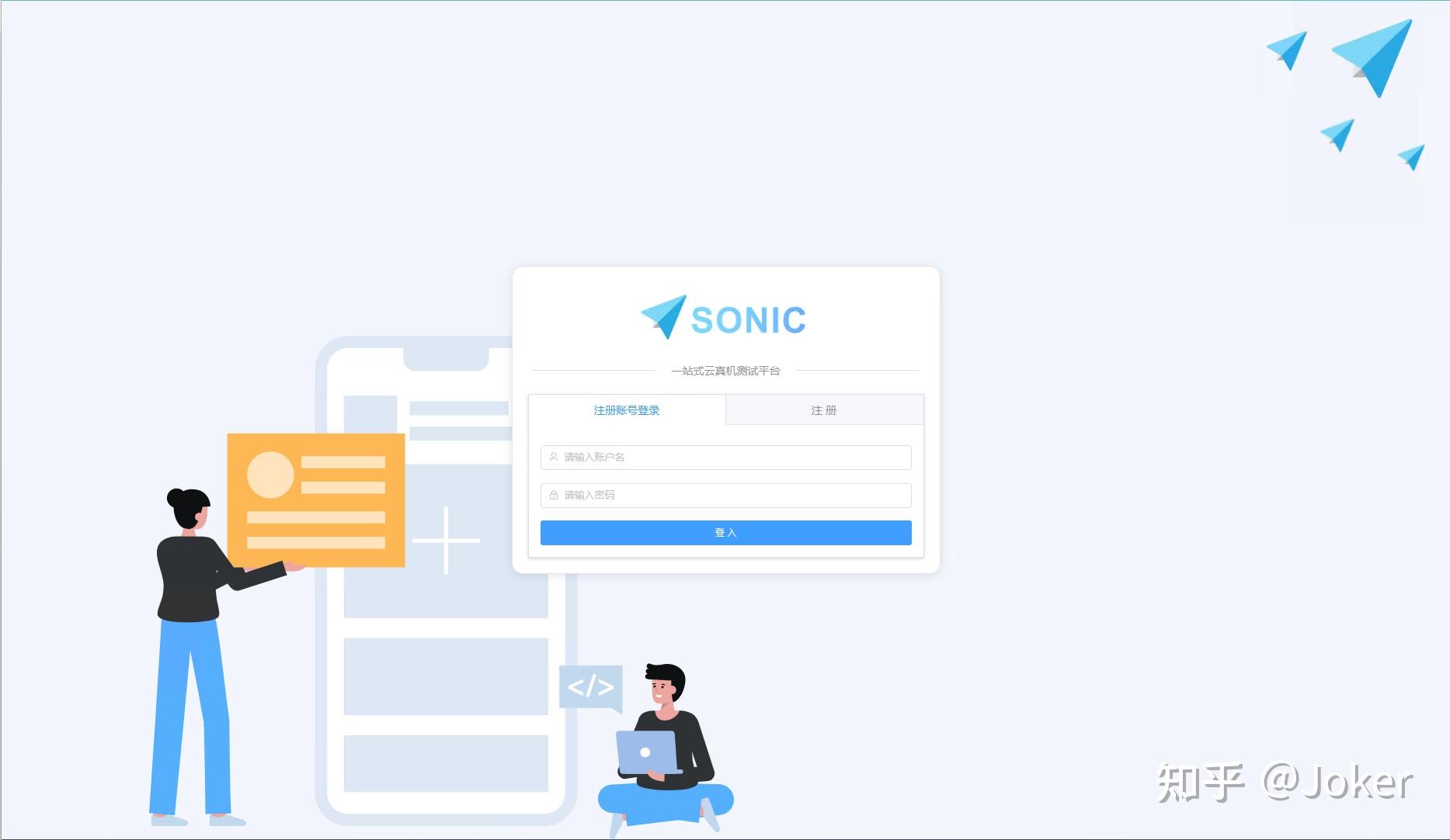 Sonic简单使用记录 - 知乎
