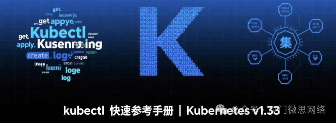 kubectl 命令大全 | 速查表（K8s 必备） - 知乎