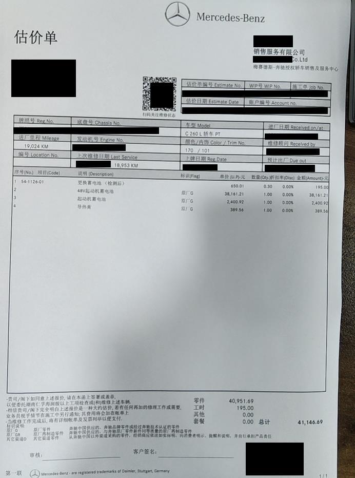 工程师带你领略全新奔驰C动力总成——M254发动机+9AT+48V轻混 - 知乎
