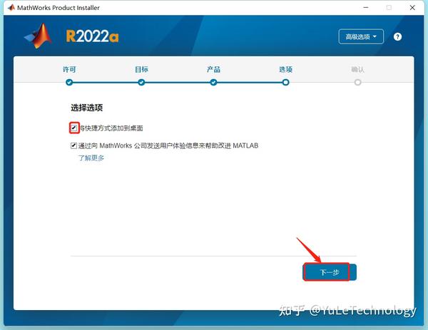 MATLAB R2022a安装教程附安装包 - 知乎