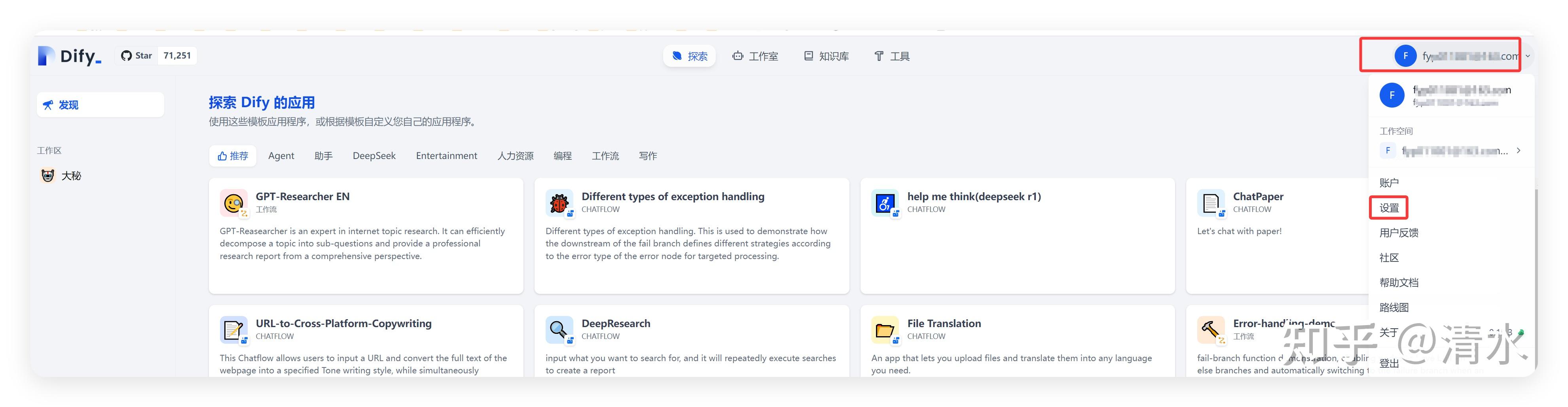 手把手教你:Windows与Linux下Dify+DeepSeek实现ragflow构建企业知识知识库 - 知乎
