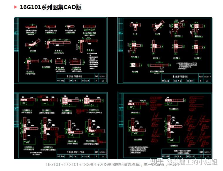 工程王者必备：16G101、17G101、18G901、20G908三维全彩建筑图集 - 知乎