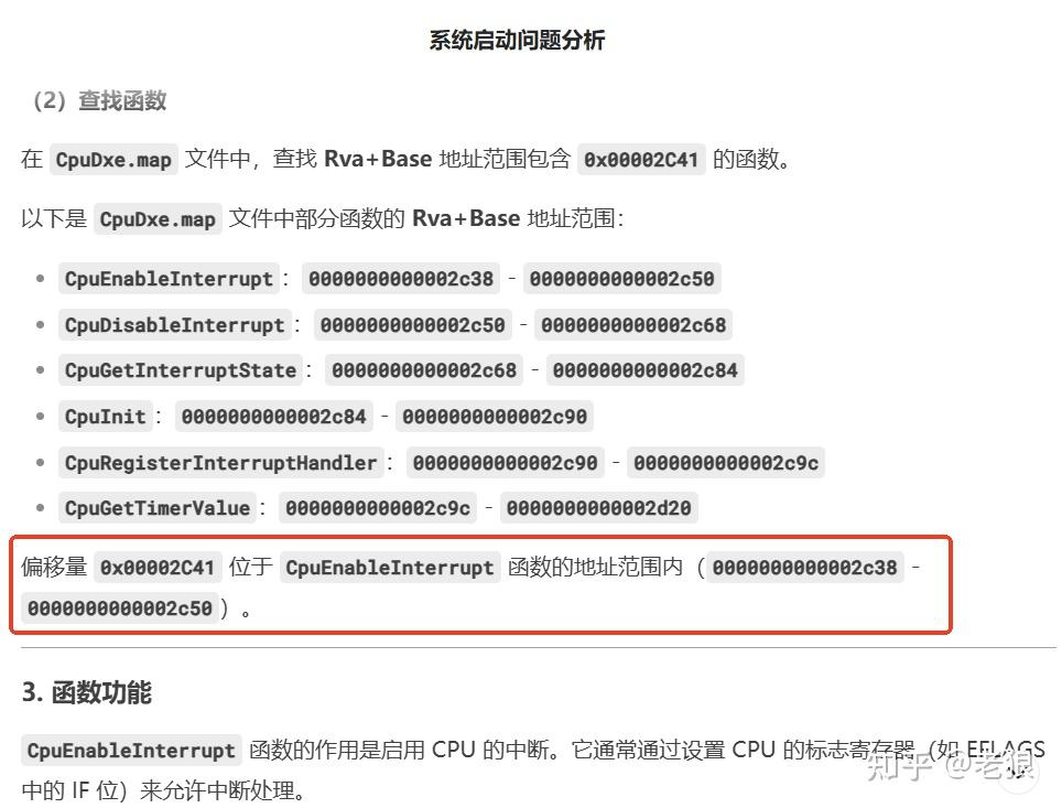 BIOS AI应用实践一：使用 DeepSeek分析启动日志和定位代码问题，附送Claude结果对比 - 知乎