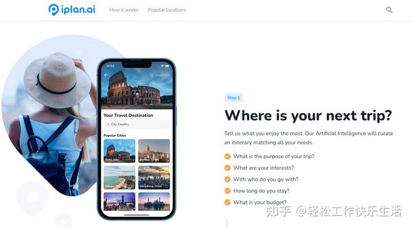 想要完美旅行攻略？试试旅游AI工具一键生成，超方便！ - 知乎