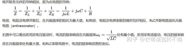 详解RLC电路 - 知乎