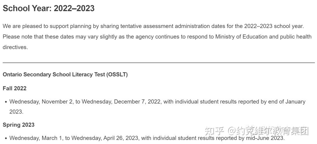 2023最新OSSLT考试全解析 - 知乎