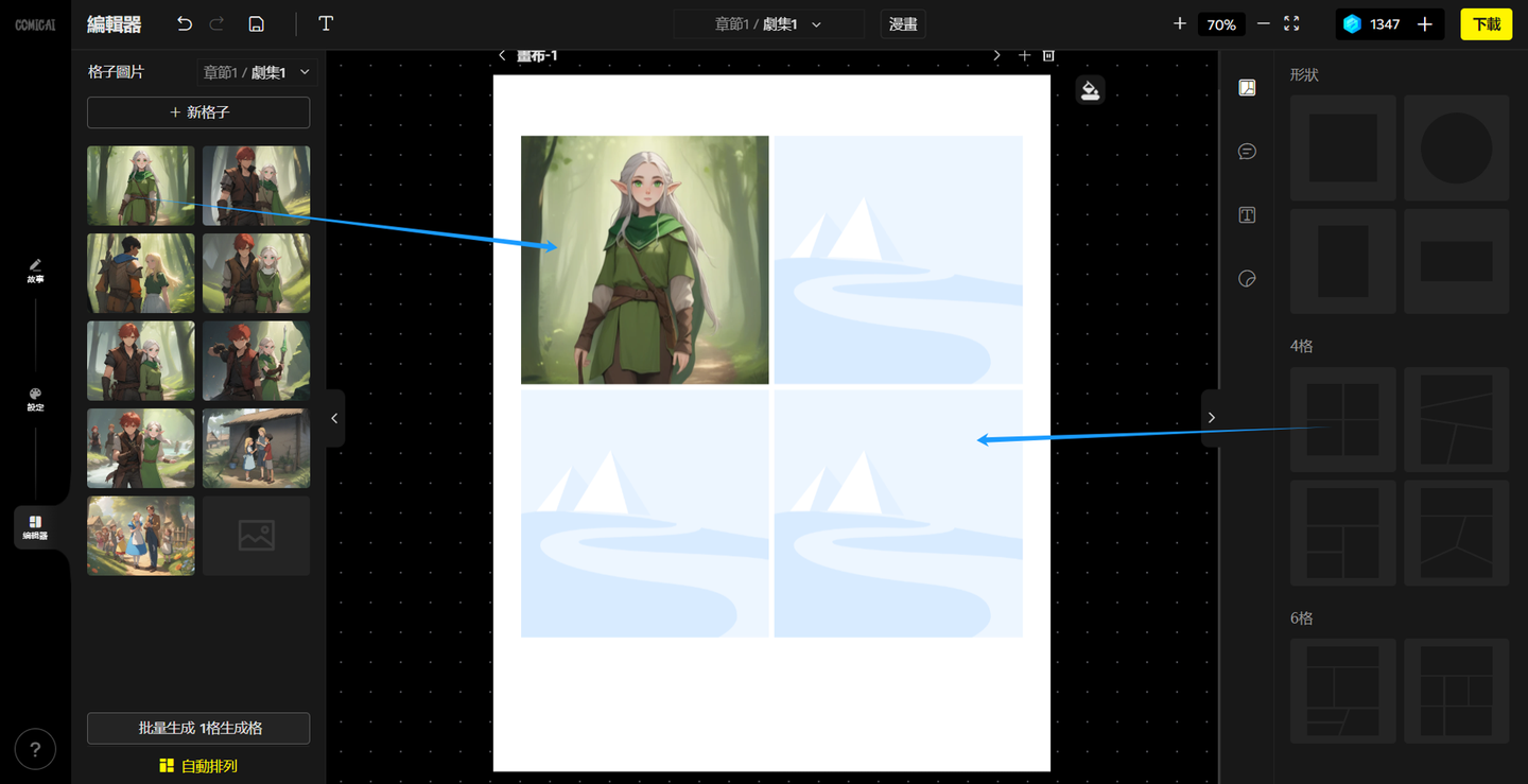 新人指引：手把手教你如何上手Comicai - 知乎