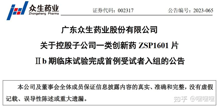脂肪肝有福了——新型药治疗4周可改善NASH脂肪肝患者的肝脏炎症和损伤 - 知乎