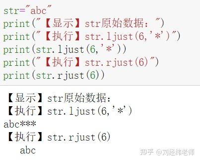 在字符串两侧填充指定字符 ljust()与rjust()方法 - 知乎