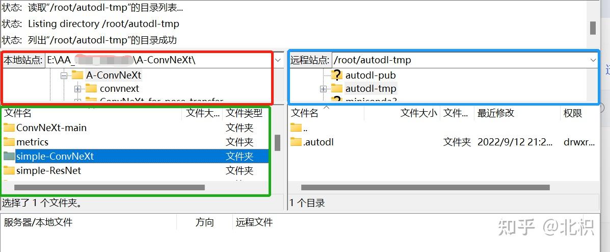 AutoDL快速入门使用教程 - 知乎