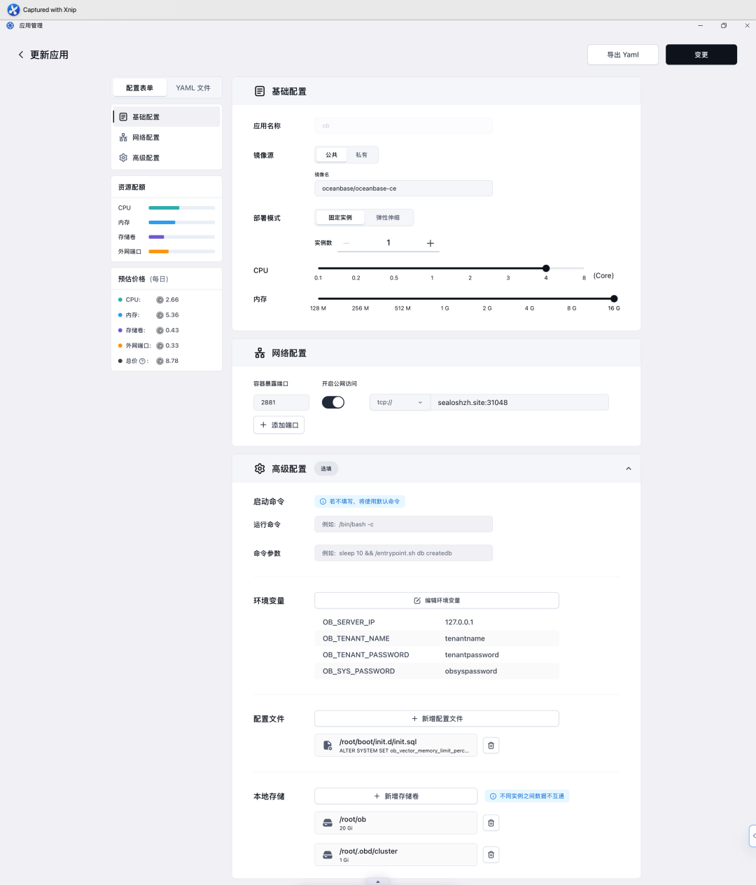 OceanBase向量数据库赋能FastGPT，激活RAG技术潜能 - 知乎