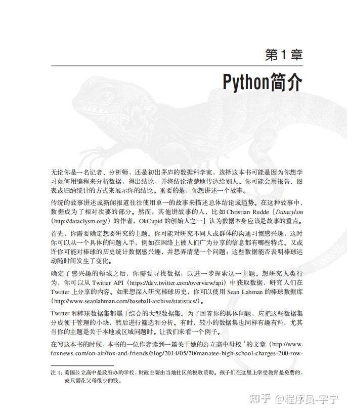 Python数据分析才是王道,热门的数据分析该如何学习?零基础小白入门必看! 知乎