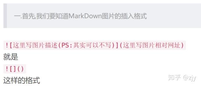 使用GitHub在Markdown中插入图片 - 知乎