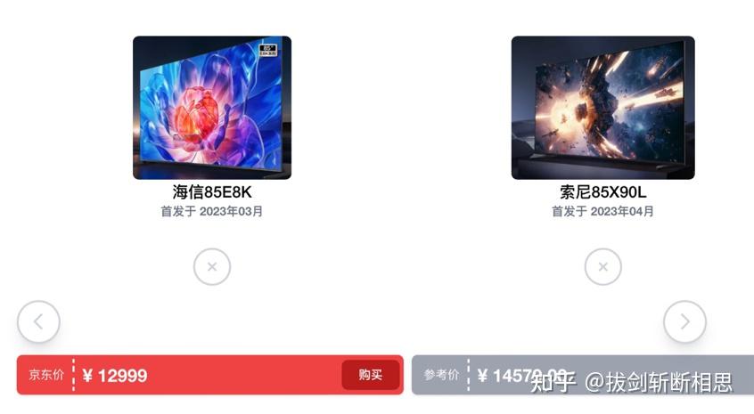 国产高端MiniLED电视海信电视E8K对比高端日产索尼X90L，2023双11，85寸电视到底买哪款更合适？ - 知乎