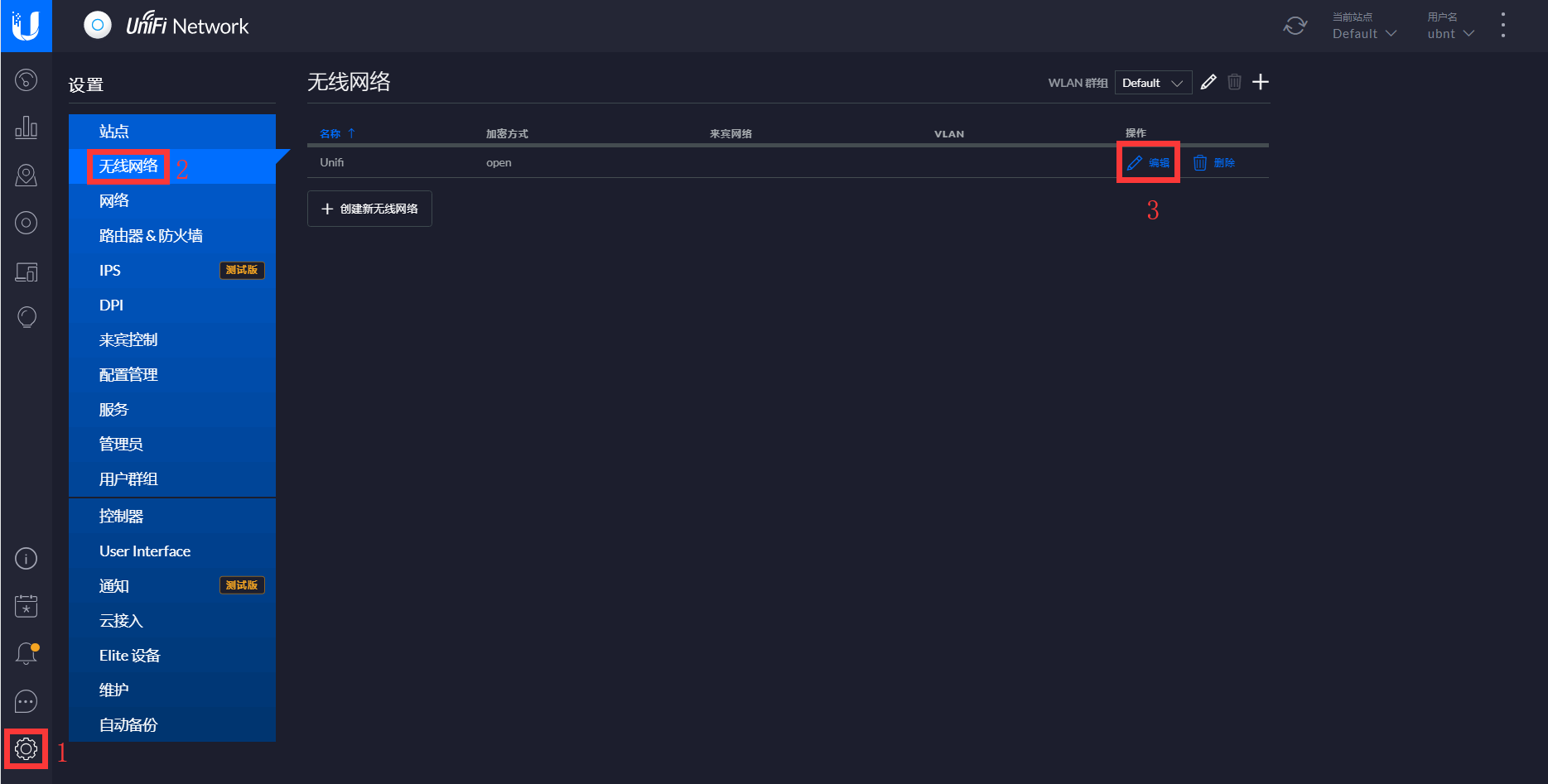 干粮-UBNT-Unifi常用操作! - 知乎