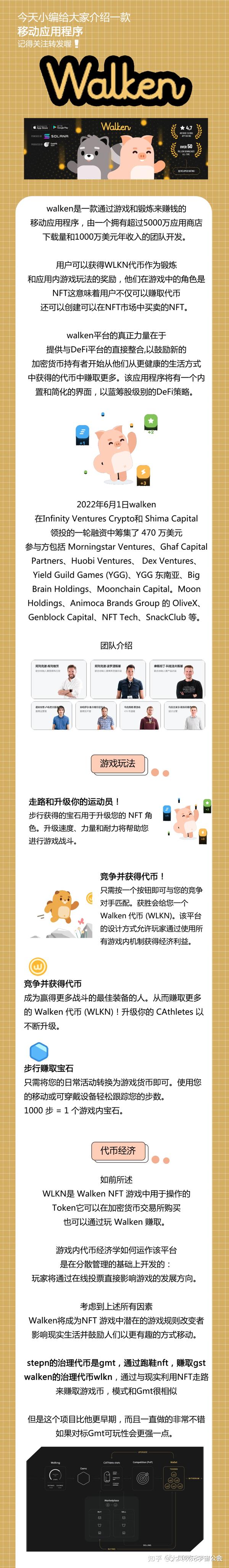 【图文攻略】Walken（沃肯）于今天(6月7号）推出公开测试版——链游介绍 - 知乎