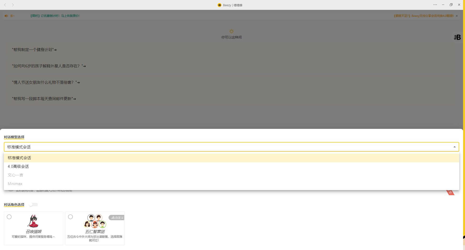 AI实用工具：简单好用的Beezy喳喳蜂 使用教程 - 知乎