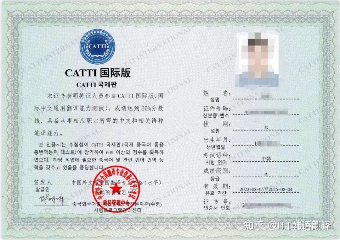 第二批ITT翻译资格证书与CATTI证书互认证书来啦！！ - 知乎