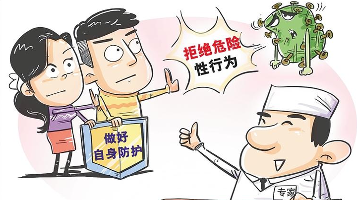 不戴套 一夜情”会传染性病吗？不洁的高危性行为有哪些？ 知乎