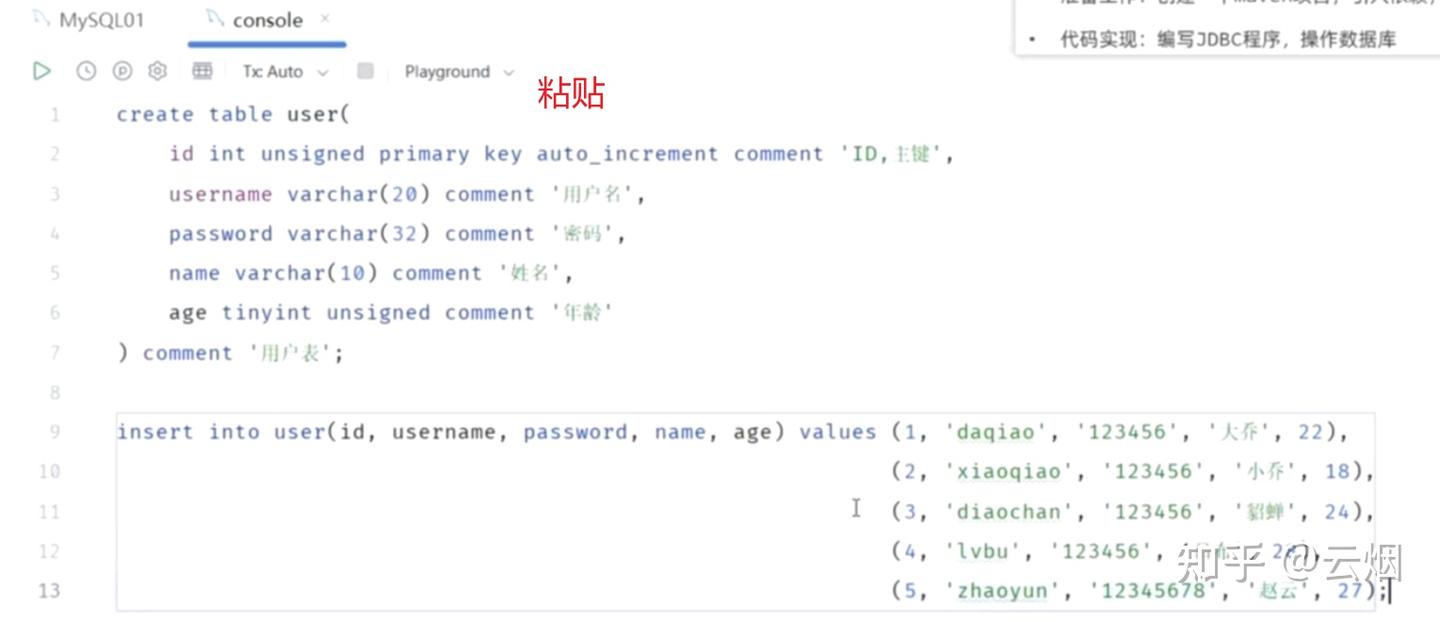 JavaWeb笔记-day06-后端Web基础(java操作数据库 - JDBC、MyBatis)（学习于黑马程序员） - 知乎