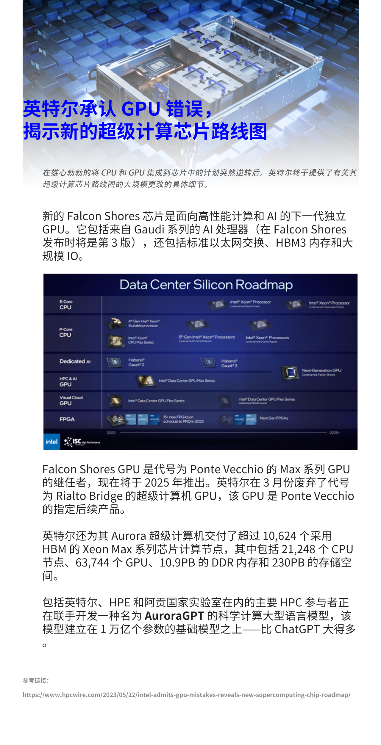 ISC 2023：欧洲正建立混合HPC-量子联盟；中国超算问鼎全球！ - 知乎