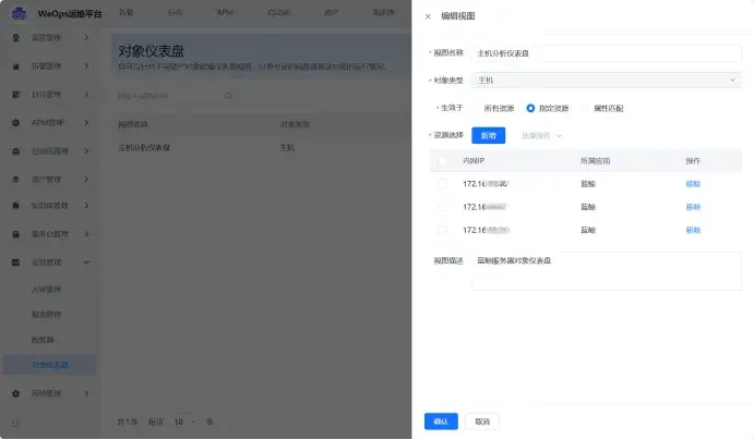 嘉为蓝鲸 WeOps V4.15上新 | 增强阿里云资管和监控能力 - 嘉为蓝鲸