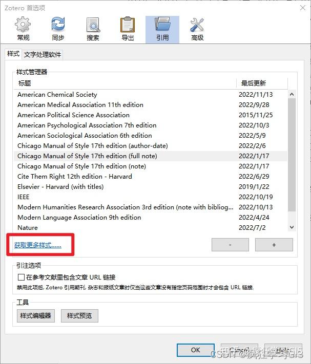 引文管理软件Zotero基础操作：下载安装、文献导入、引文插入的方法 - 知乎