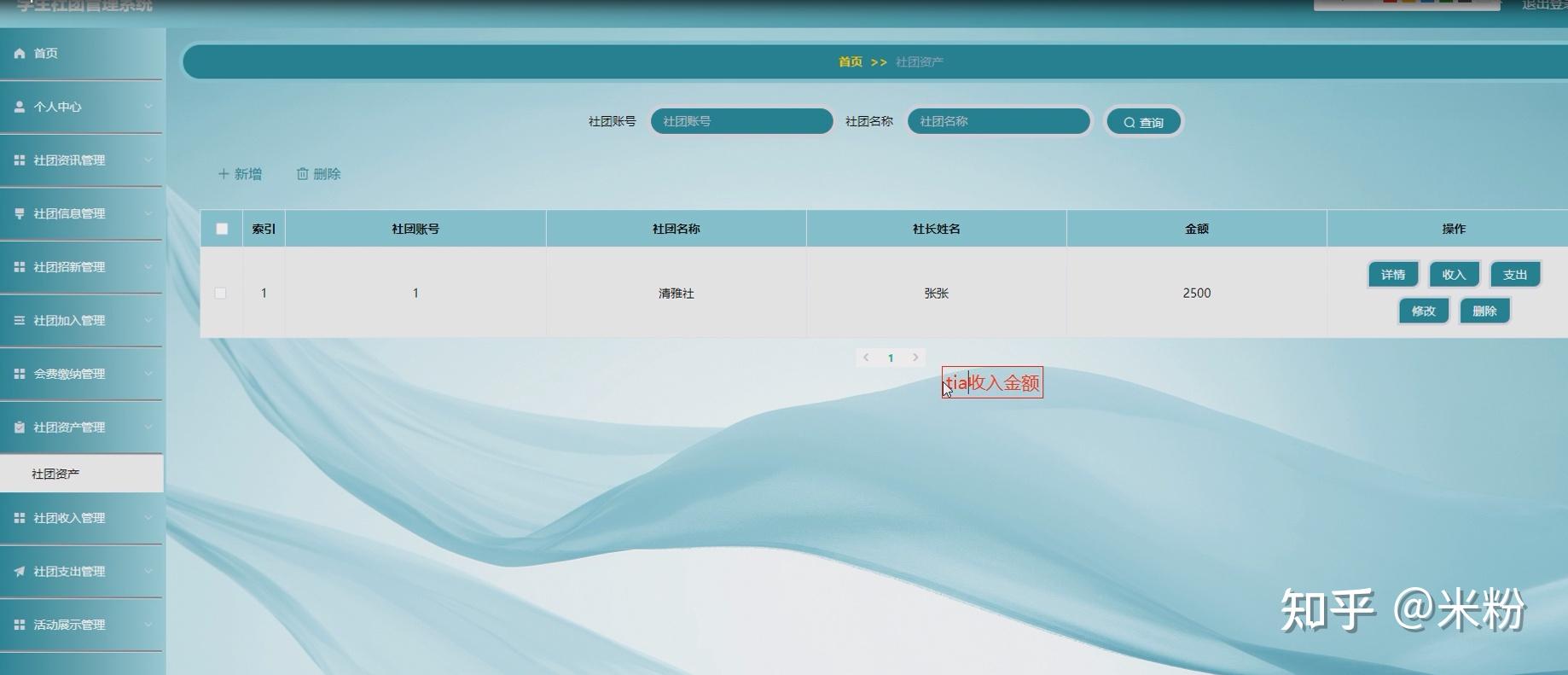 基于springboot学生社团管理系统基于java的高校社团管理系统的设计与实现 知乎
