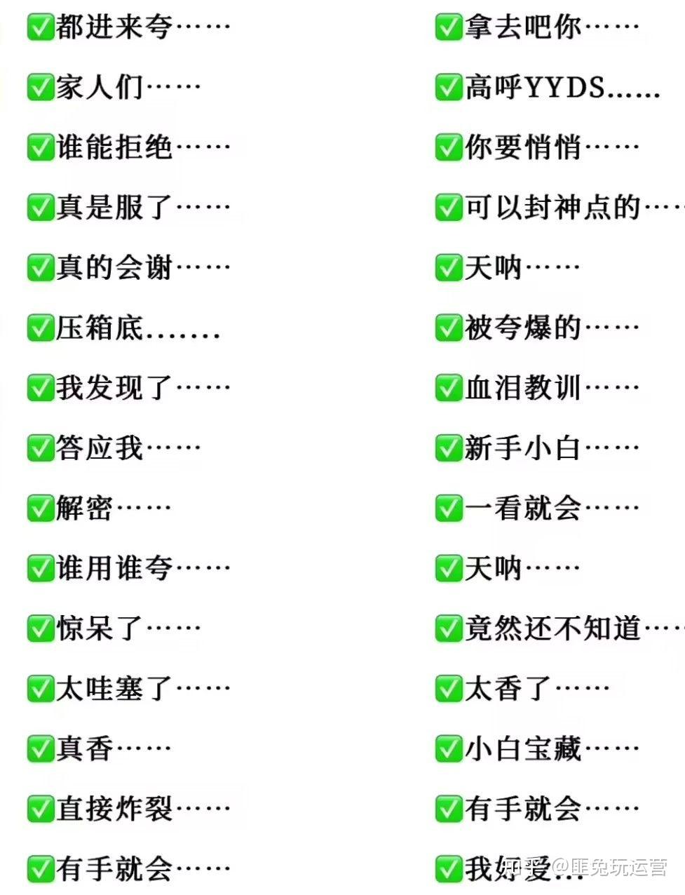 【干货】5个爆款开头和120个爆款标题公式 知乎