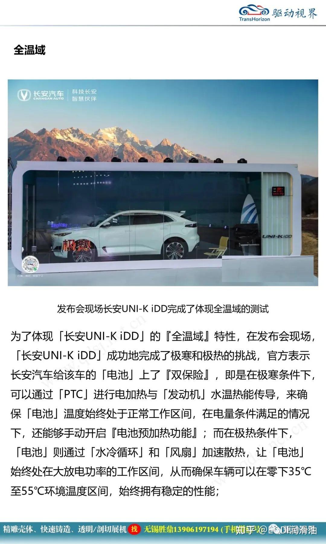 EODI润滑油｜长安蓝鲸iDD混动系统解析 - 知乎