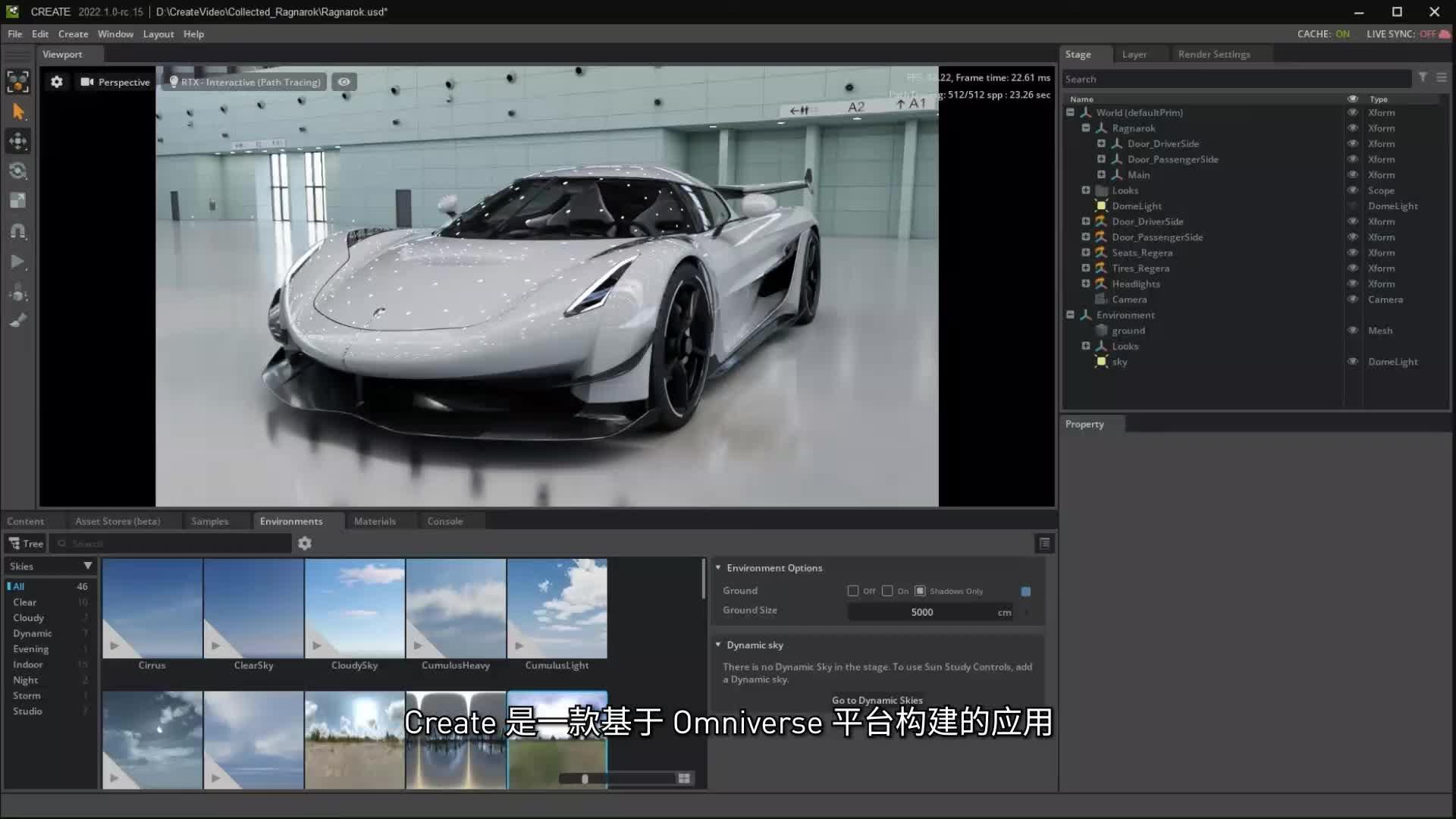 更新说明 | NVIDIA Omniverse Create 2022.1 - 知乎