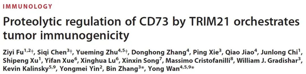 《Science Advances》新发布! 单细胞蛋白组技术验证CD73为新的癌症治疗靶点 - 知乎