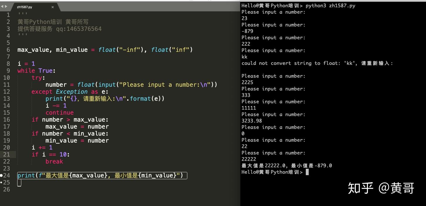 用for循环语句写一个在输入的十个数字中求最大和最小值的python程序应该怎么写？ - 知乎