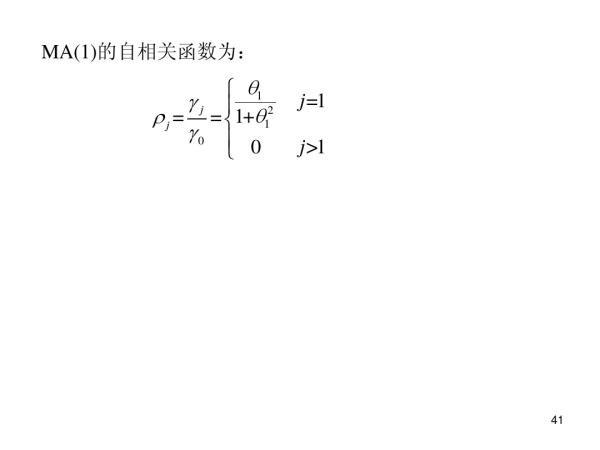根据acf和pacf判别time series的实用方法。 - 知乎