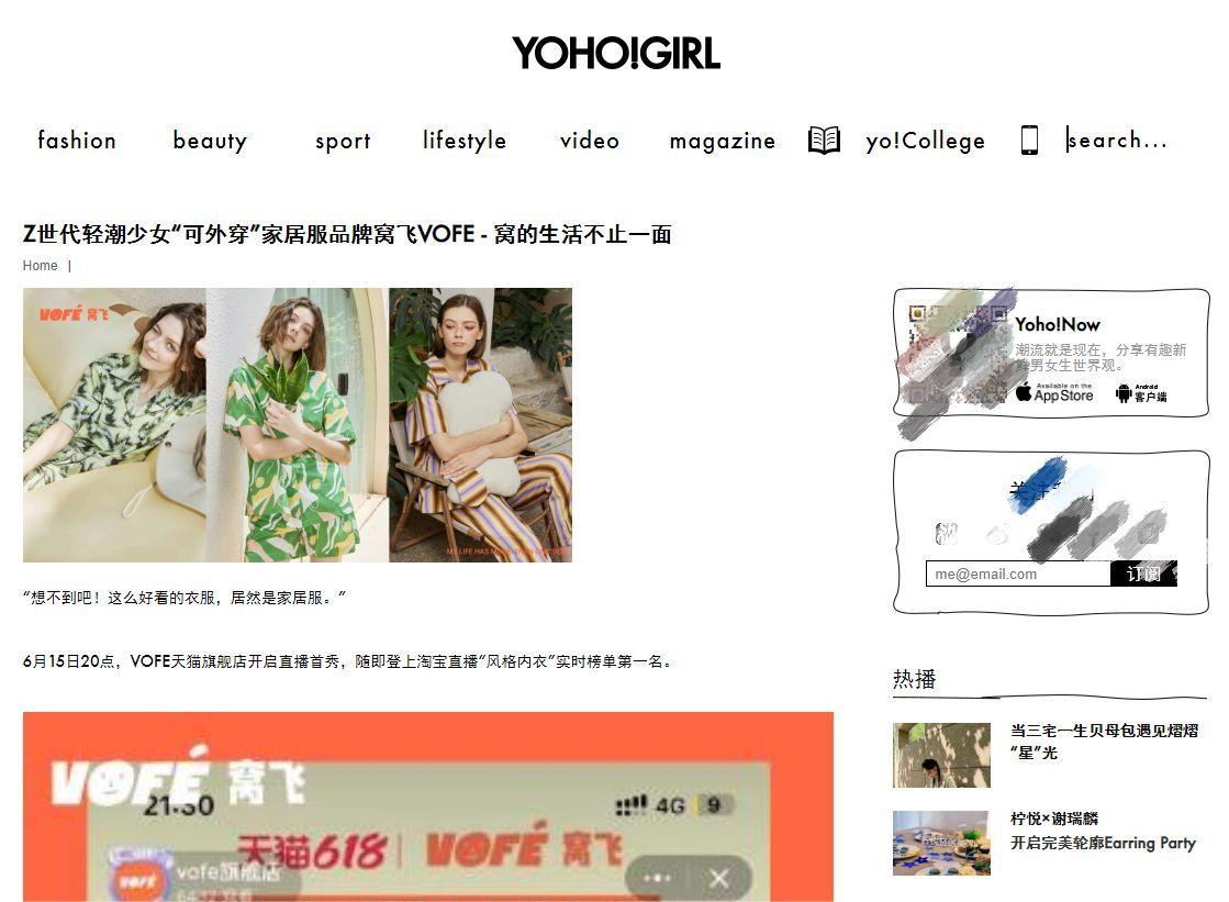 轻潮可外穿｜VOFE获主流媒体报道 - 知乎