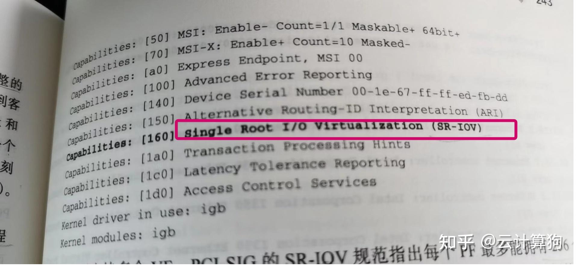 查看网卡是否支持SR-IOV - 知乎