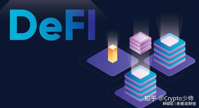 10个DeFi早期项目速递，它们都有哪些创新？ - 知乎