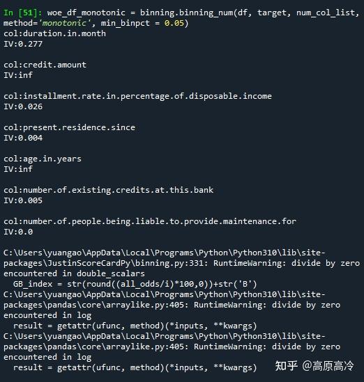 WoE分箱的六种方法 - Python代码实现 - 知乎