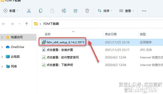 Free Download Manager安装教程——视频下载器 softgj 2025年05月23日 22:40 上海 - 知乎