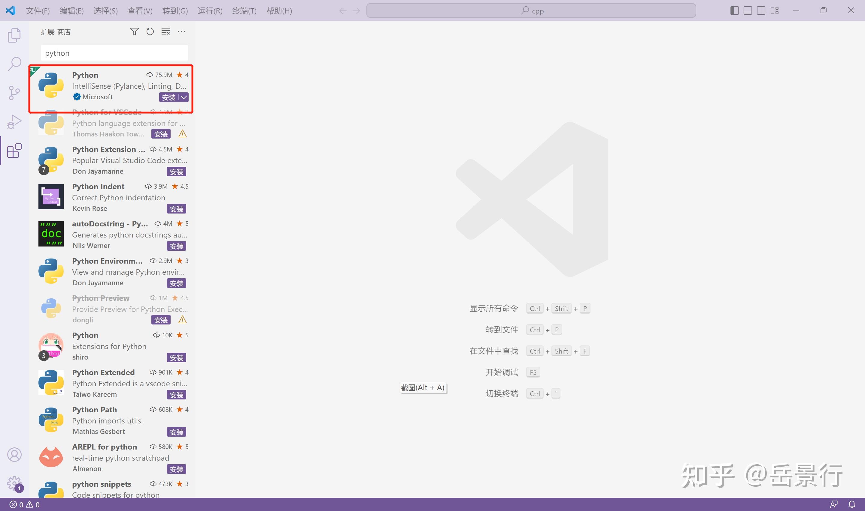 Python 配置（VS Code，Win11或Win10） - 知乎