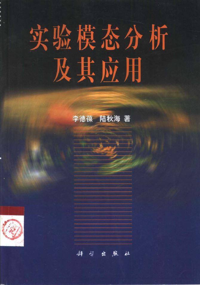 NVH工程相关书籍推荐清单 - 知乎