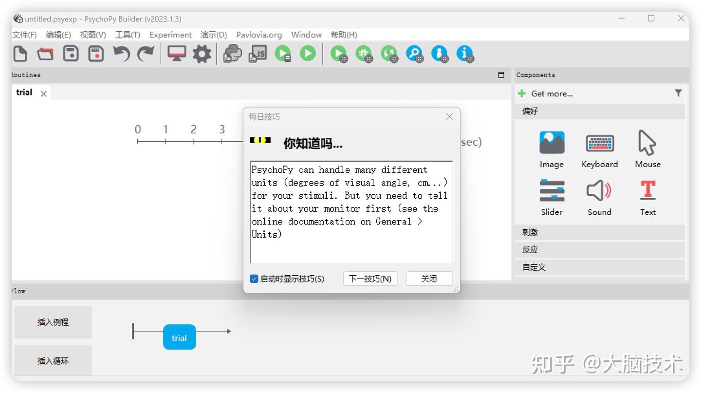 心理学系列软件：PsychoPy 安装教程！ - 知乎